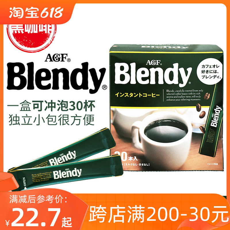 日本进口AGF黑咖啡blendy美式无蔗糖速溶纯咖粉啡学生提神正品_虎窝淘