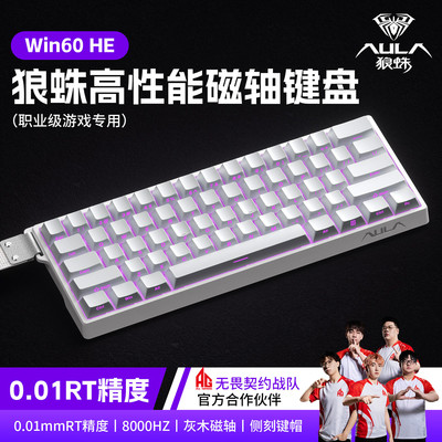 狼蛛（AULA）Win60HE磁