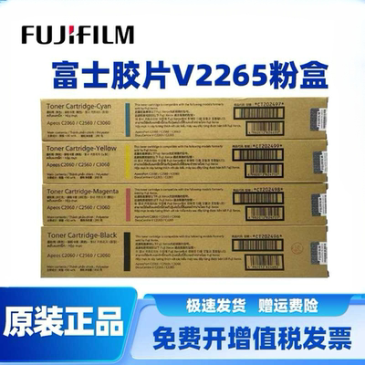 原装富士施乐5代机黑/彩粉盒