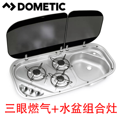 多美达房车DOMETIC三眼燃气灶