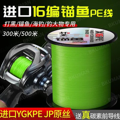 羽逸进口16编YGKPE JP路亚pe线大力马鱼线强拉力打黑海钓织网pe线