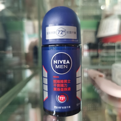 妮维雅男士干爽国产走珠液包邮