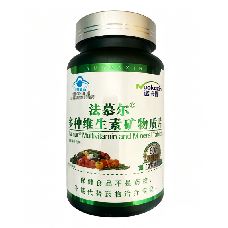 诺卡鑫 法慕尔®️多种维生素矿物质片60片 补充多种维生素