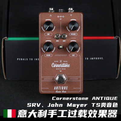 Cornerstone电吉他过载效果器
