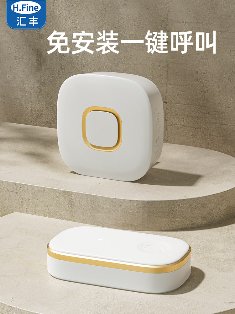 老人呼叫器无线家用电子防水报警器远距离按铃远程一键紧急呼叫铃