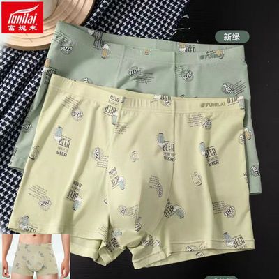 富妮来男士莫代尔平角内裤