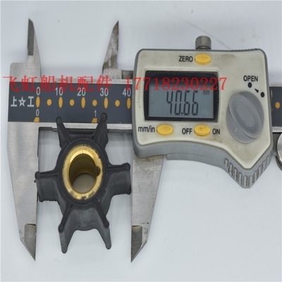 海的水泵叶轮船外机冲锋舟