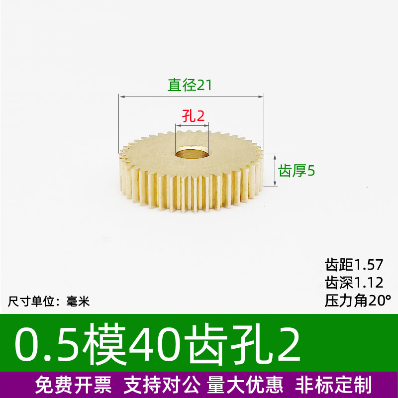 平面黄铜0.5模40 41 42 43 44齿圆柱直齿轮传动D形半圆孔米客A