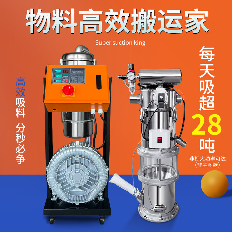 900G工业用真空吸粉机食品粉末粉料输送机大功率全自动粉体上料机