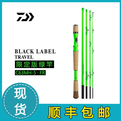 限定款黑标蛙王绿竿DAIWA BLACKLABEL旅行5节路亚竿黑鱼竿C63MH-5