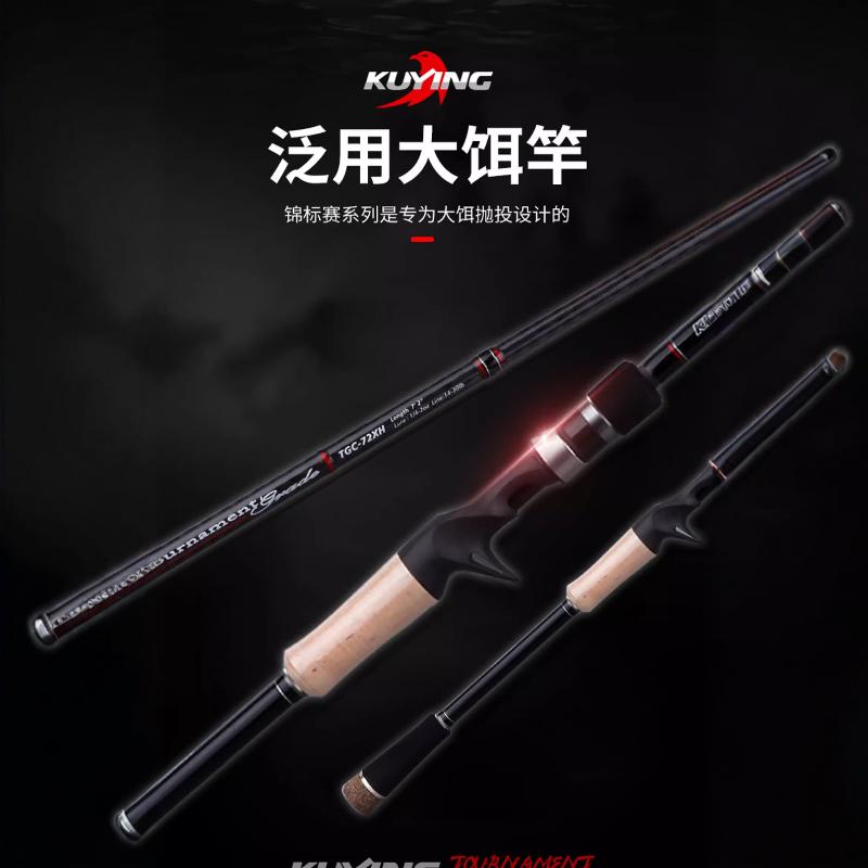 酷影KUYING锦标赛高碳路亚竿双竿稍一节半两节淡水大饵轻雷竿