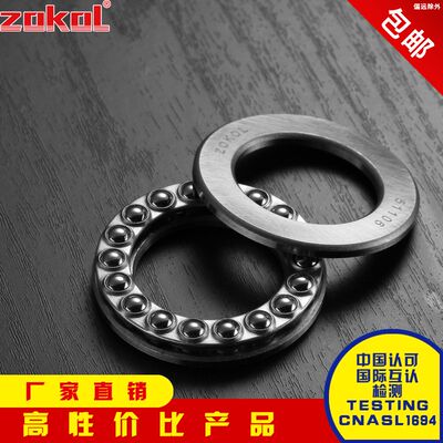 轴承钢轴承钢重载推力球轴承