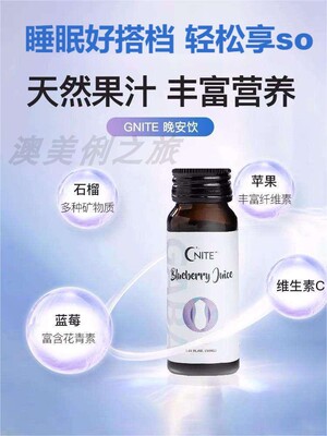 GNITEGABA晚安无糖美体饮助眠