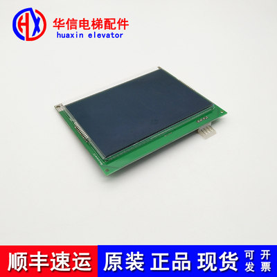 西子奥的斯/杭西奥/轿厢显示板/STN640 -V1.2.1/LMBS640 原装实物