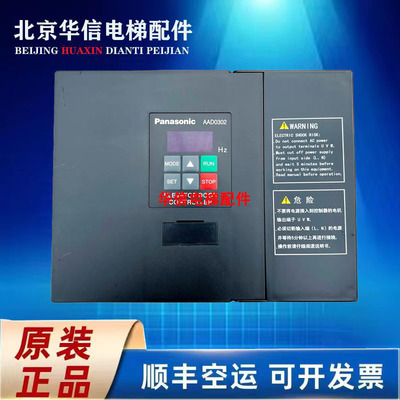 松下门机变频器AAD03020DKT01/AAD03020DT01/AAD03020 原装正品