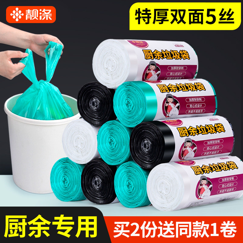 靓涤垃圾袋厨房专用加厚款家用手提式黑色背心式塑料拉圾袋特大号