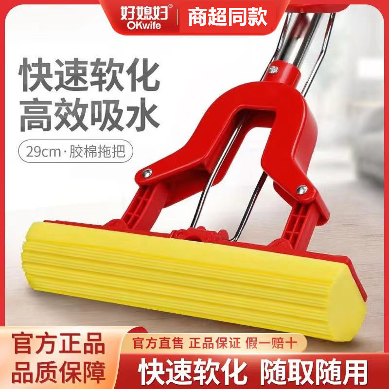 好媳妇海绵拖把对折式挤水家用吸水地拖布懒人免手洗一拖净胶棉头