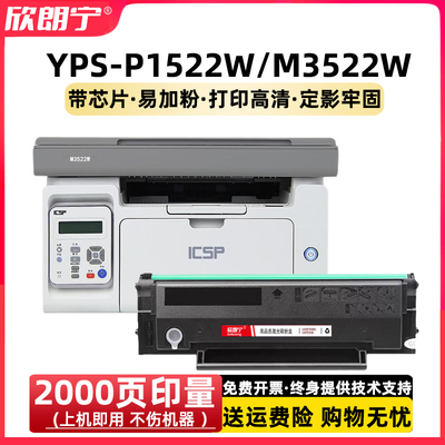 适用爱胜品映普胜TD6022A硒鼓