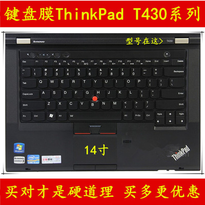 ThinkPad联想T430S键盘保护贴膜 14寸T430U电脑T430I笔记本防尘罩