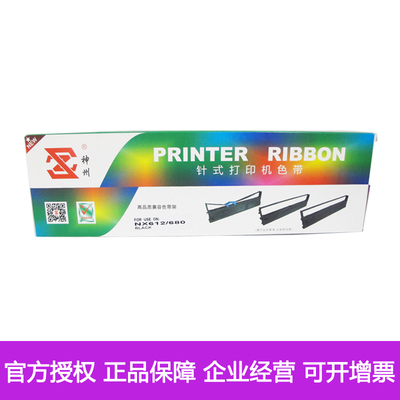 适用中盈NX650K色带QS630K NX590 NX612K NX680 CS24III NX635KII