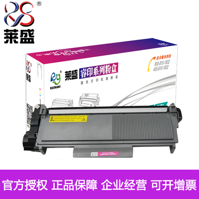 莱盛联想M7625dwa粉盒M7686dxf