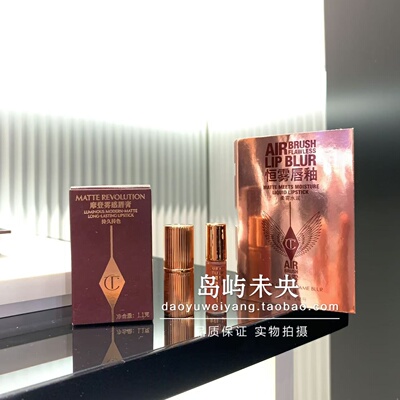 CT口红唇釉小样试用装吻痕walkofshame枕边话pillow talk纯欲赤茶