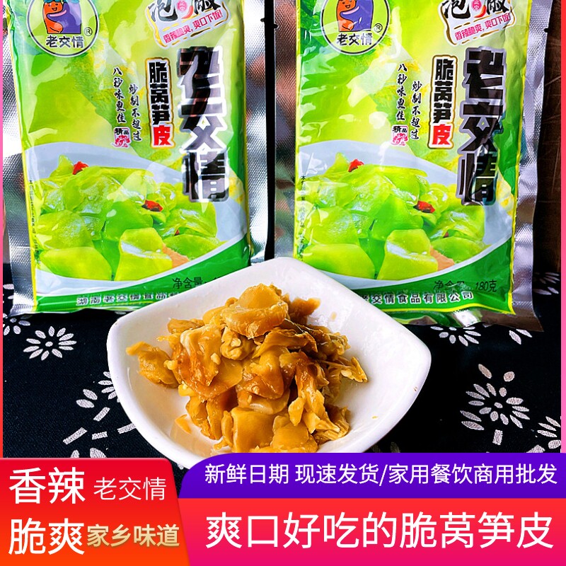 脆莴笋皮老交情湖南特产泡椒腌制咸菜脆爽下饭菜180g袋装香辣食用