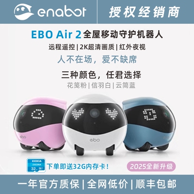EnabotEBOAir2智能伴宠机器人