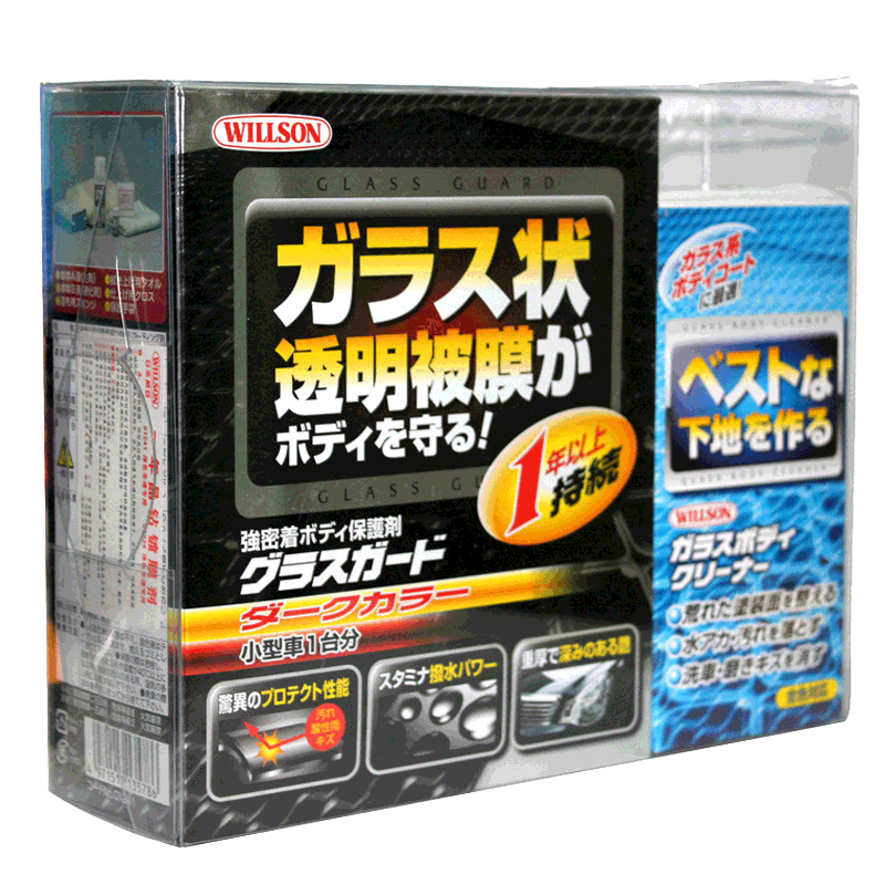 日本WILLSON 汽车镀晶 一年晶钻镀膜剂  璀璨光泽汽车镀膜套装