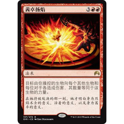 ORL 137 茜卓扬焰 Chandra's Ignition 万智牌 闪 R