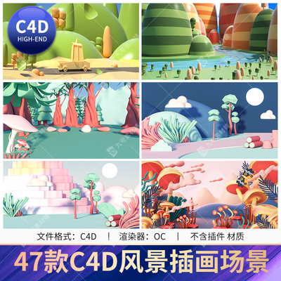 C4D风景插画海报banner设计素材工程模型源文件