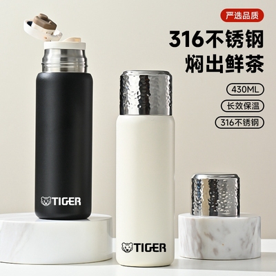TI­GER/虎­牌保温杯316不锈钢食品级焖茶杯茶水分离男女款杯子