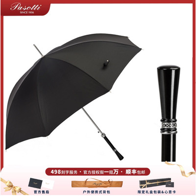 意大利黑色晴雨两用绅士长柄伞