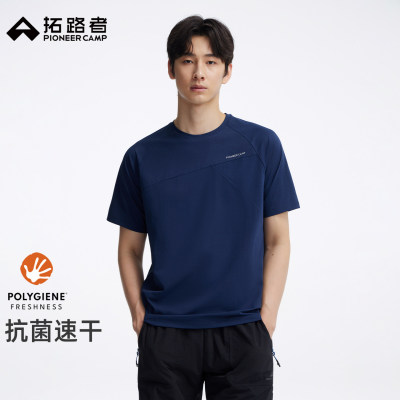 拓路者抗菌索罗娜吸湿速干T恤夏