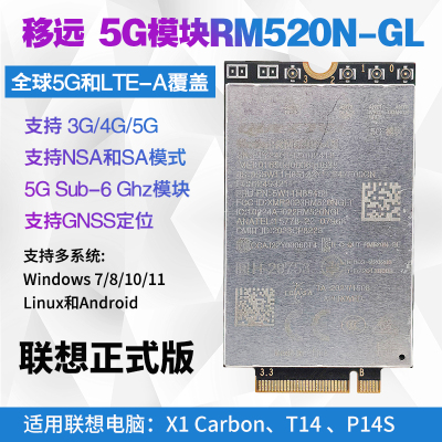 X1CT14P14SRM520N-GL模块5458
