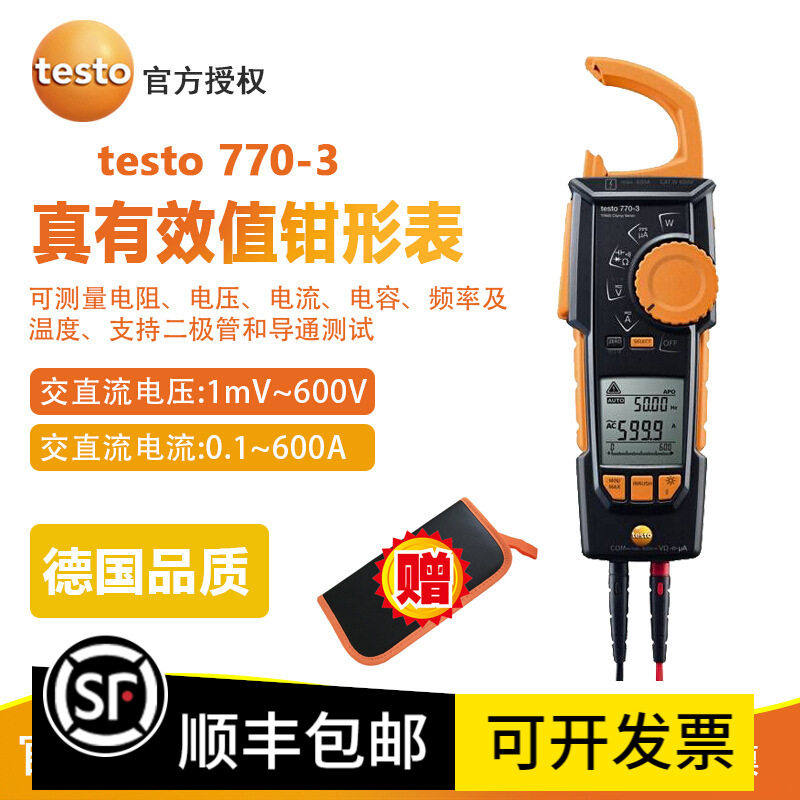 德图testo770-1钳型万用表 770-2数字交直流真有效值钳形表770-3