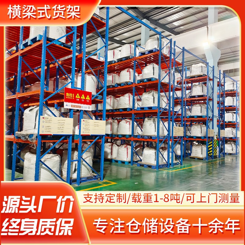 重型货架仓储货架钢托盘货架加厚横梁立柱 重型货架定制