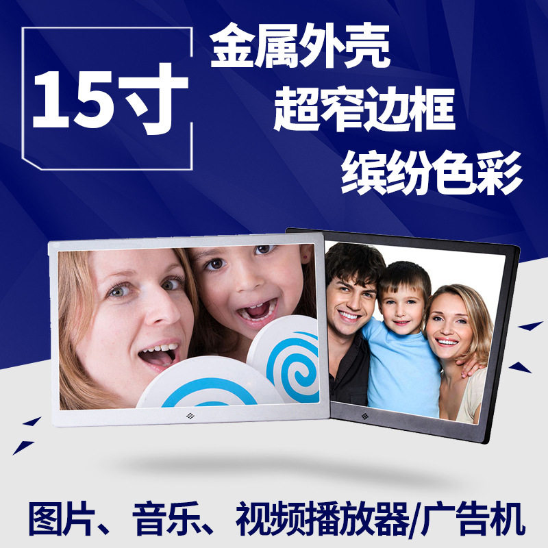 前台广告机 15寸金属相框 数码相框 电子相册 展示架 产品演示机