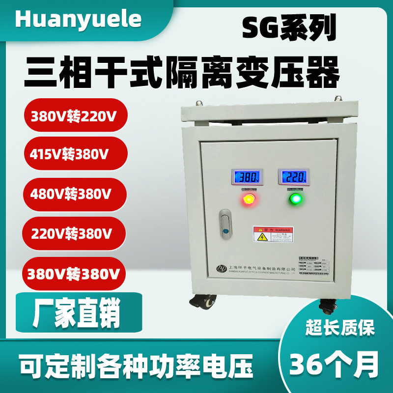 三相干式隔离变压器415V440V480V380V转/变220V200V208v