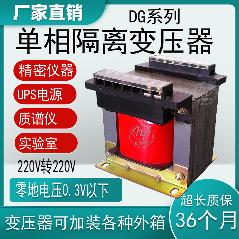 现货 单相隔离变压器220V转变220V 控制变压器 BK-1000VA/1KW