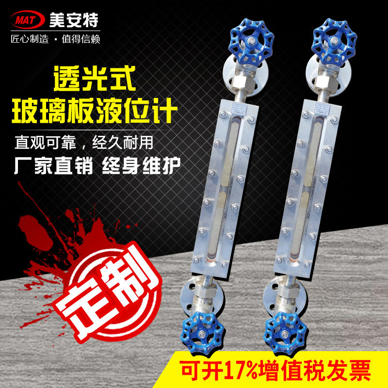 透光式液位计玻璃板 锅炉玻璃板液位计 高温高压玻璃板液位计