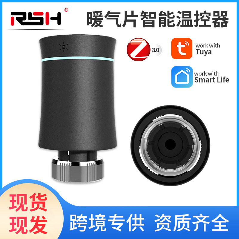 涂鸦zigbee散热器恒温阀门可编程智能温控器语音控制智能暖气片阀