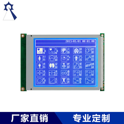 液晶C320240-7显示模块 5.7寸LCD液晶显示屏模块