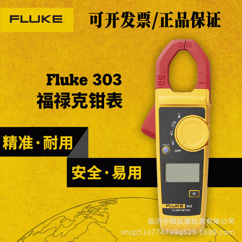 福禄克Fluke302+/303/305交流高精度万用数字钳形表防烧万用表