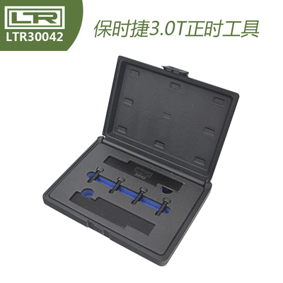 LTR30042新款保时捷3.0T正时工具卡宴帕拉梅拉3.0T正时工具