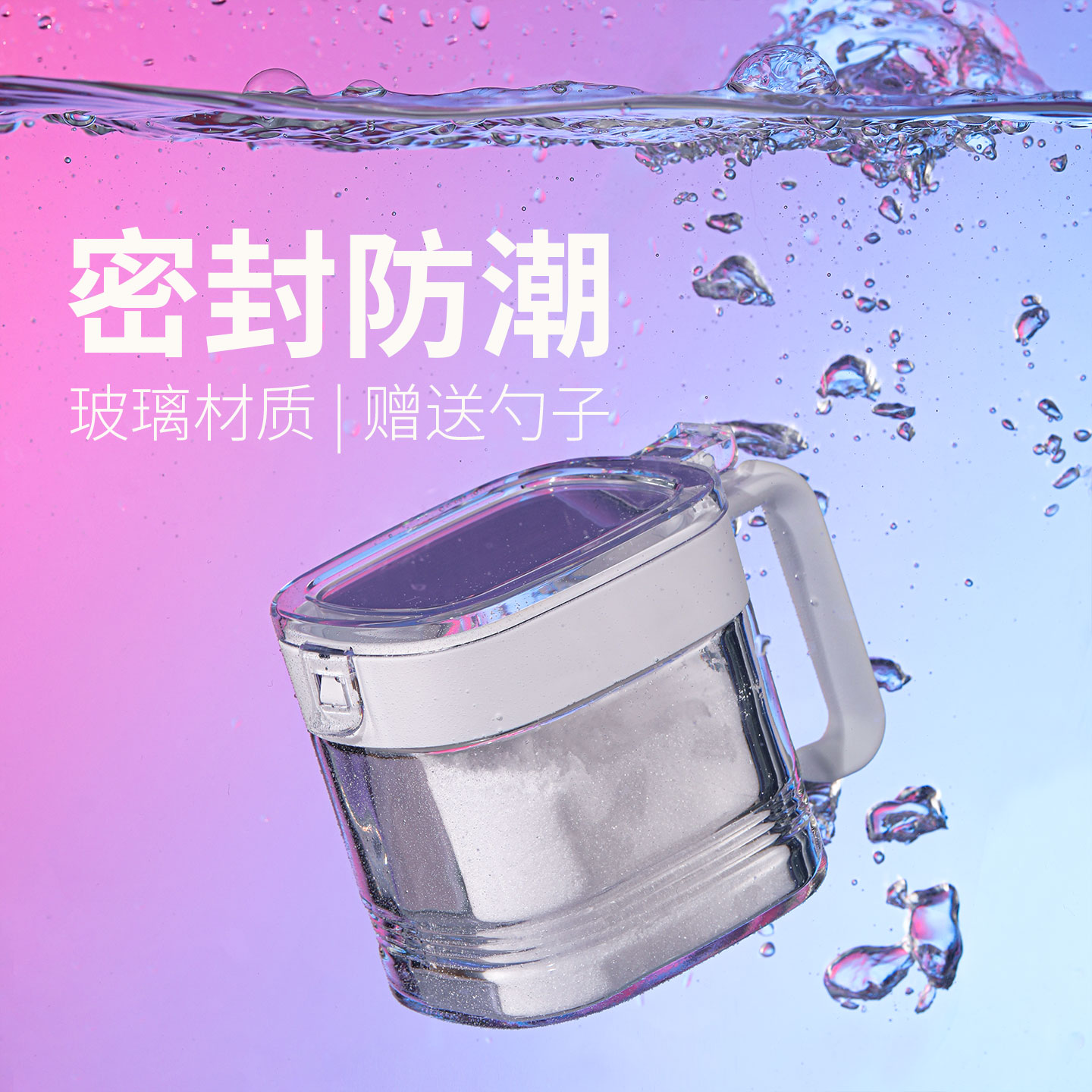 密封调味罐带硅胶圈の防潮玻璃盐瓶鸡精防结块强力密封玻璃调味瓶