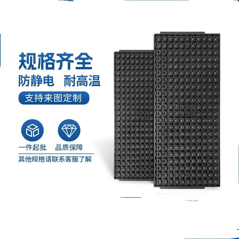 IC托盘耐高温防静电14*12.4芯片托盘可堆叠存储 工厂直供