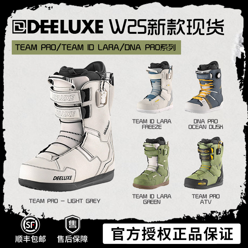 易毒[EXDO]W25 DEELUXE单板滑雪鞋BOA女滑雪靴男滑雪装备DNA_虎窝淘