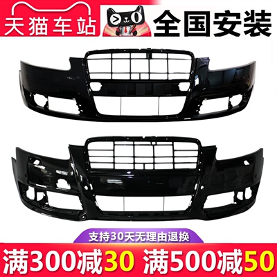 适用A6LC6前保险杠包围