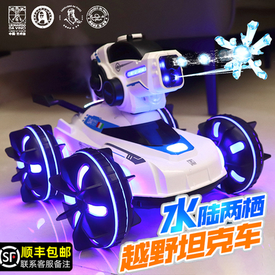 水陆两栖遥控车可发射水弹越野坦克车机甲儿童充电动汽车玩具男孩